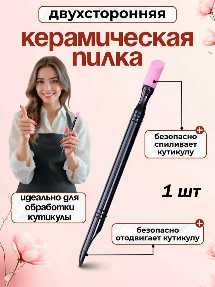 Карандаш для кутикулы — фото 1
