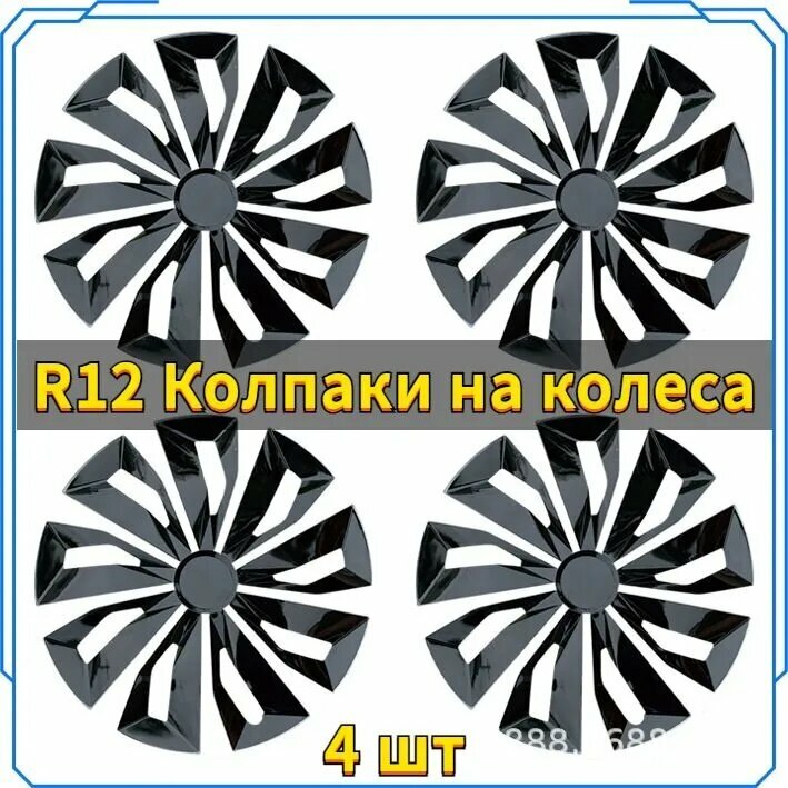 LADA Колпаки на колеса, R12-дюймовый модифицированный универсальный колпак ступицы, накладка на автомобильные шины