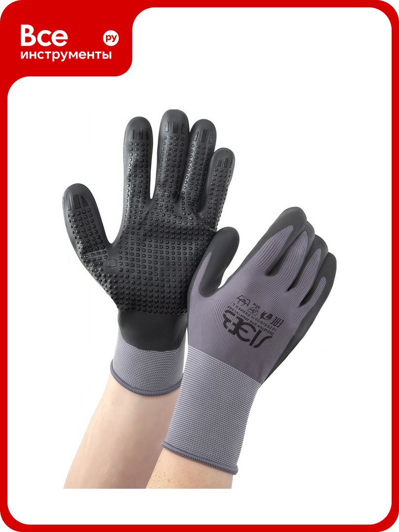 Трикотажные полиэфирные перчатки с нитриловым покрытием с ПВХ-напылением Gigant размер 10 GGPP-110, резиновый