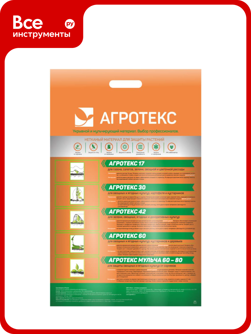 Материал укрывной 42 УФ белый 1.6х10 м Агротекс 32.01.00.03.01.042.0010.1600.00