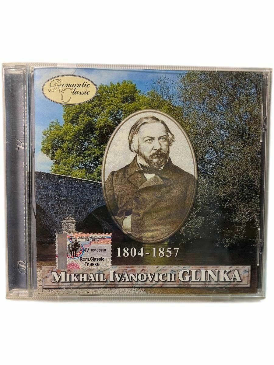 Mikhail Ivanovich Glinka - Романтическая Классика (1CD-Аудио, Россия 2001, NM/VG+)