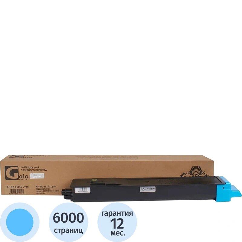 Тонер-картридж Galaprint TK-8115C гол. для Kyocera M8124cidn/M8130cidn
