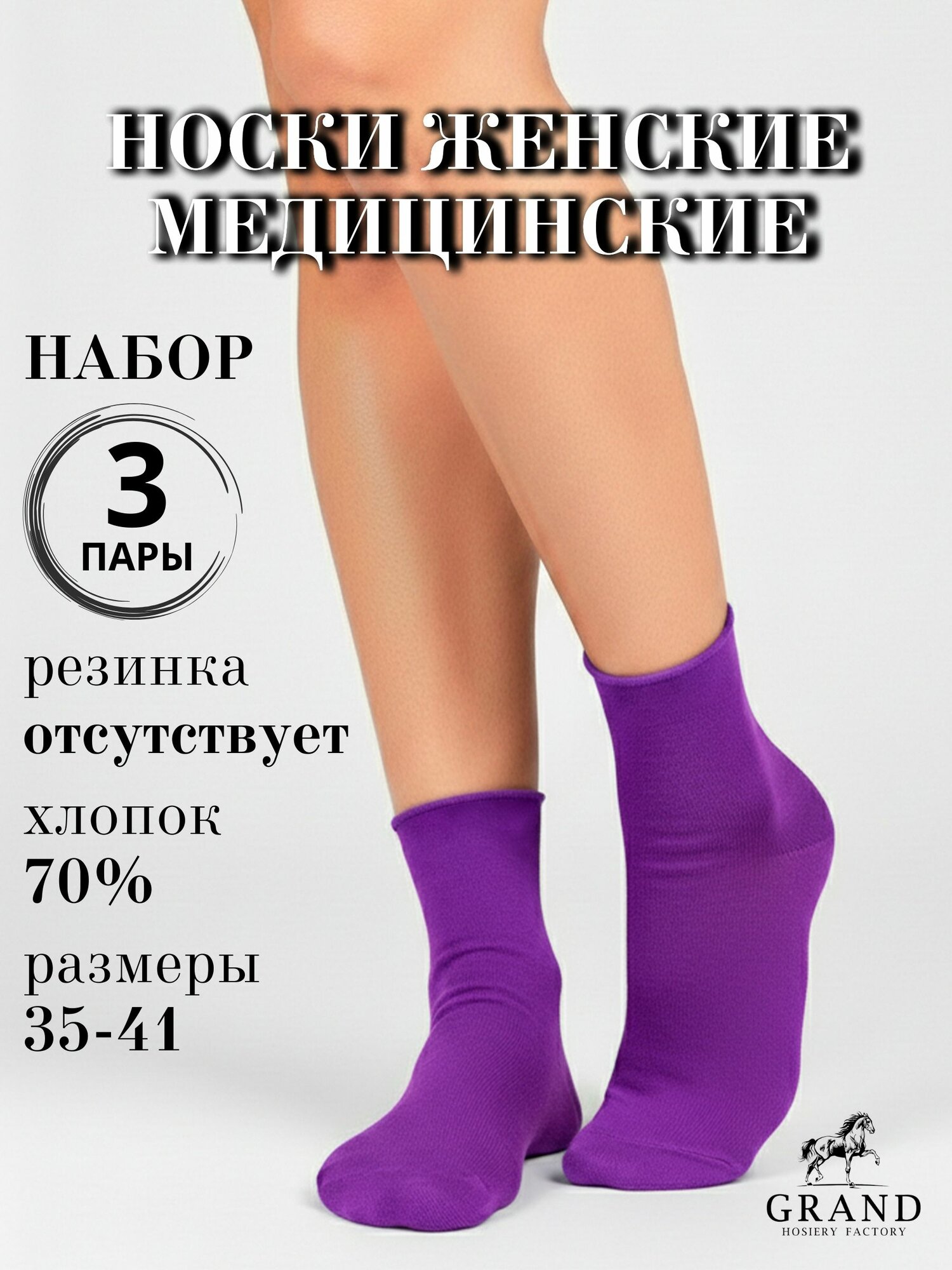 Носки, комплект