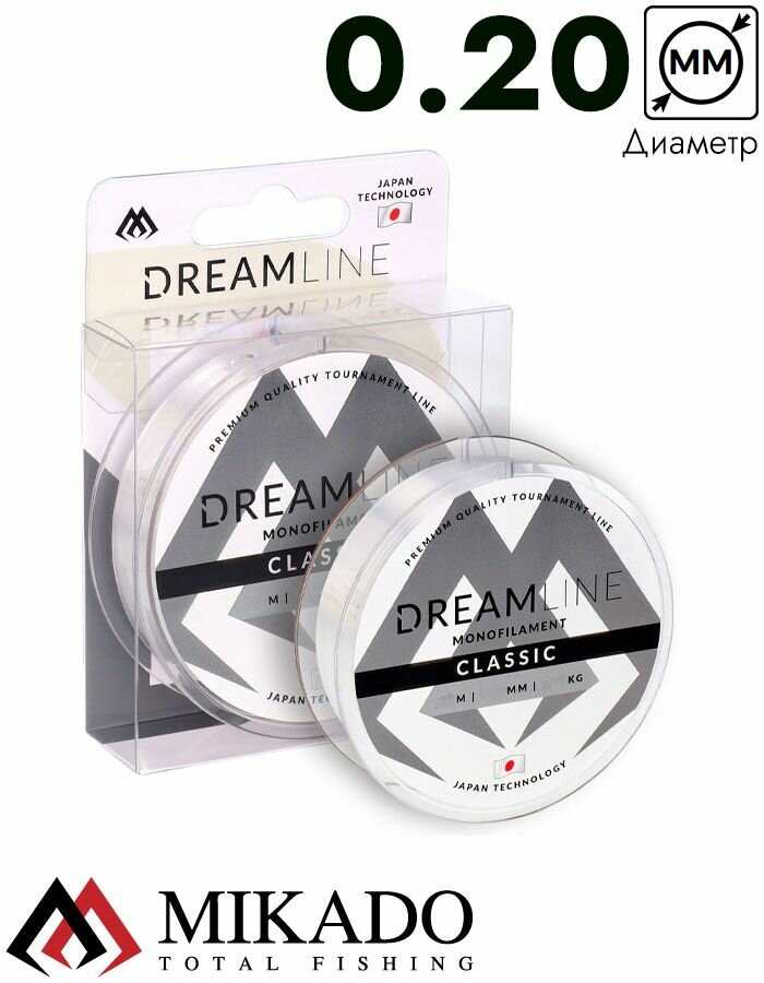 Леска мононить Mikado DREAMLINE CLASSIC - 0.20 (150 м) - 4.57 кг.