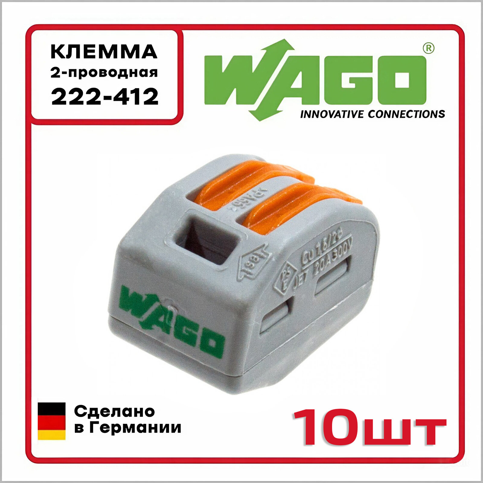 Соединительная клемма с рычажком WAGO 222-412 2-х проводная, 400В, 32А, 10 шт.