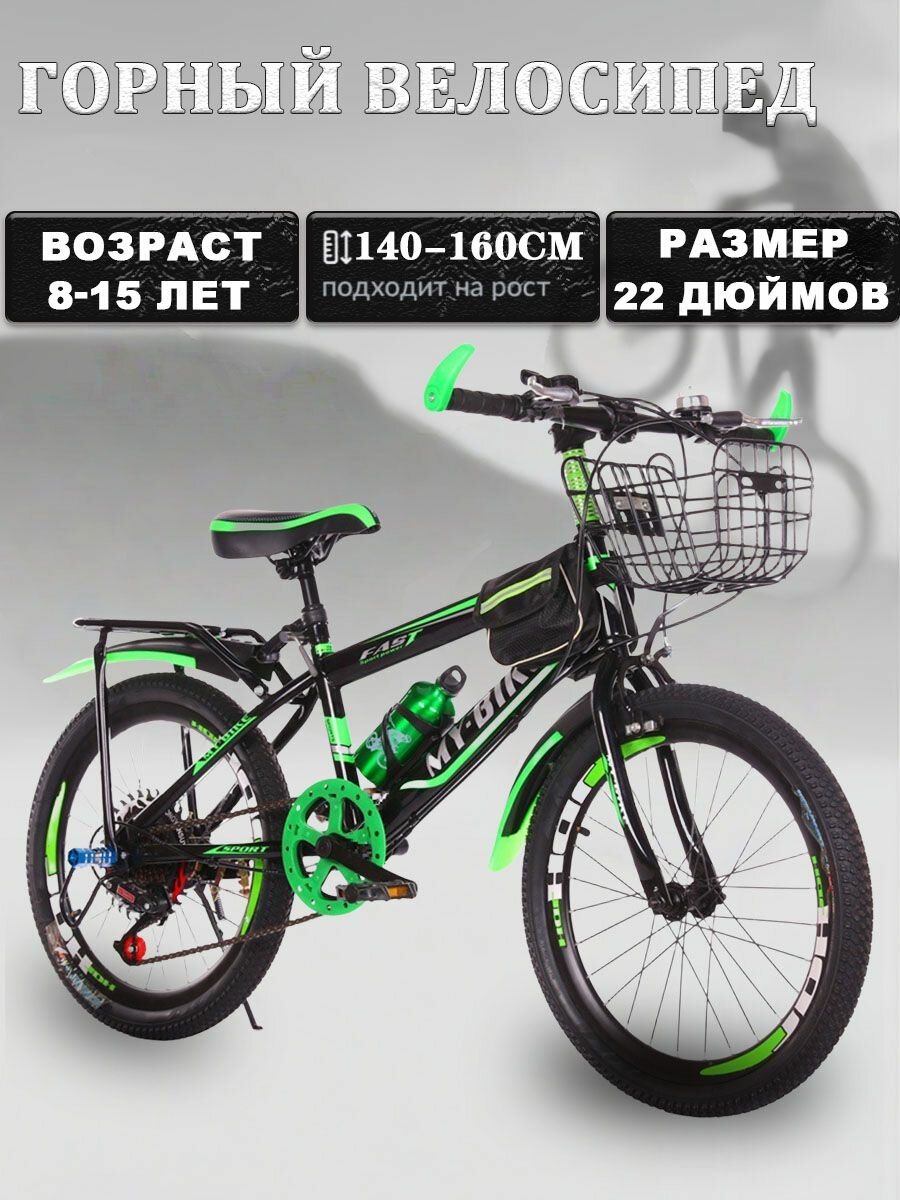 Велосипед подростковый горный 22" , взрослый городской шоссейный, для девочки и для мальчиков, дисковой тормоз,