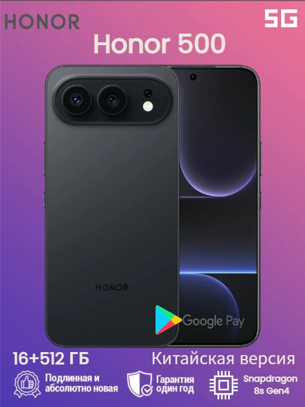 Смартфон Honor 500 12/512GB, Dual nano SIM, Black (Черный) CN