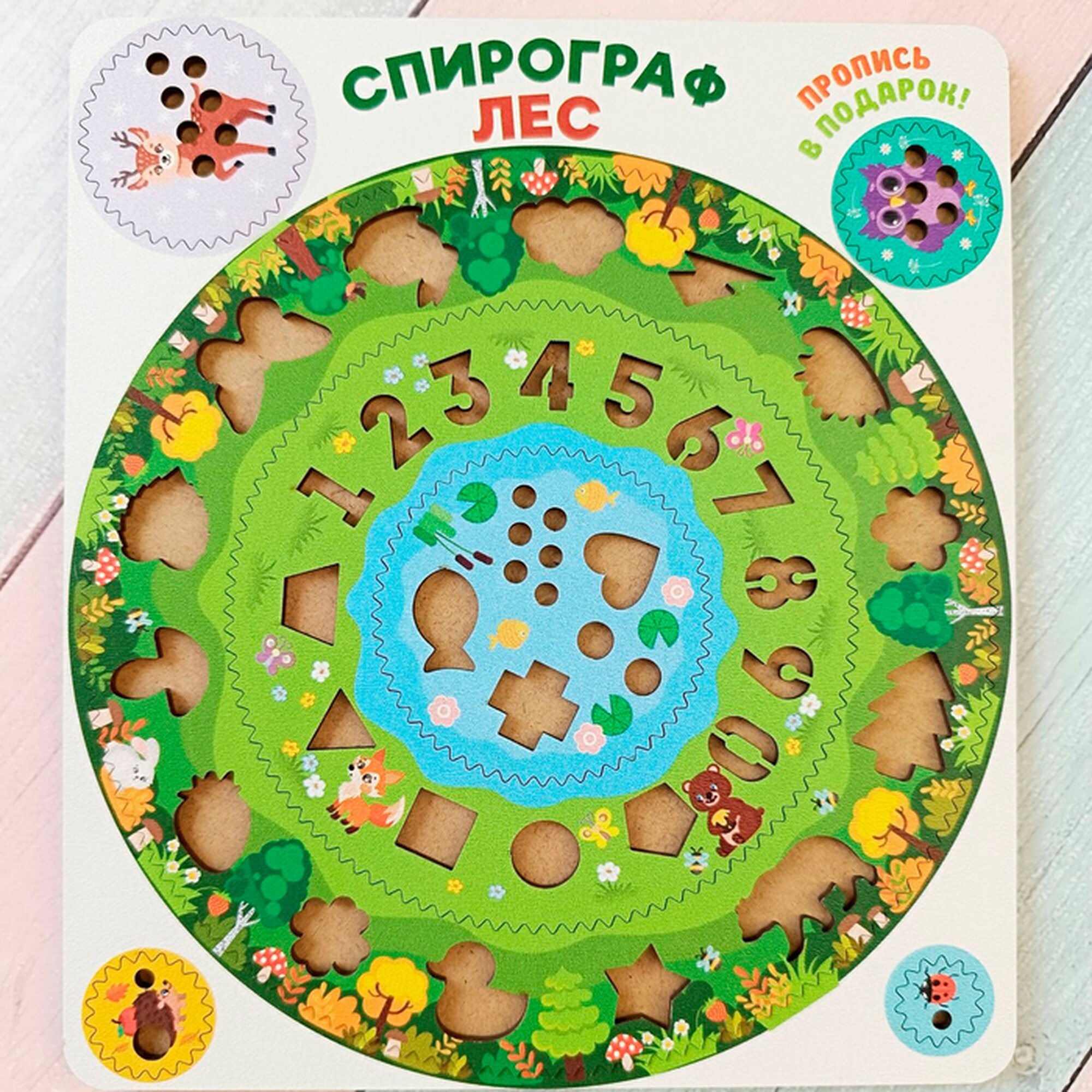 Спирограф ToySib "Лес", дерево, для развития моторики, 7 деталей