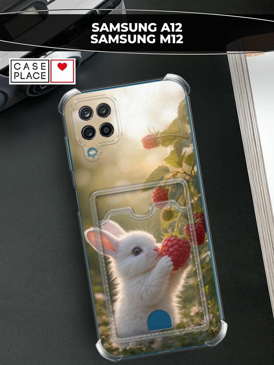 Чехол на Samsung Galaxy A12/M12 (Самсунг Галакси А12/М12) с картой и принтом Зайчик с малиной