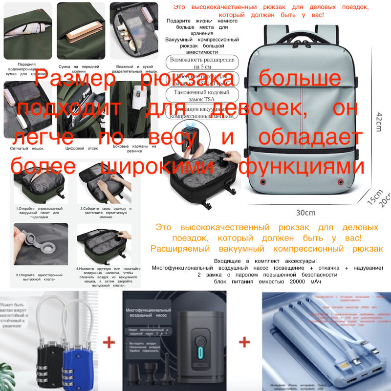 Вакуумный компрессионный рюкзак, многофункциональный насос 3‑в‑1, USB‑порт для зарядки, поддержка внешнего аккумулятора