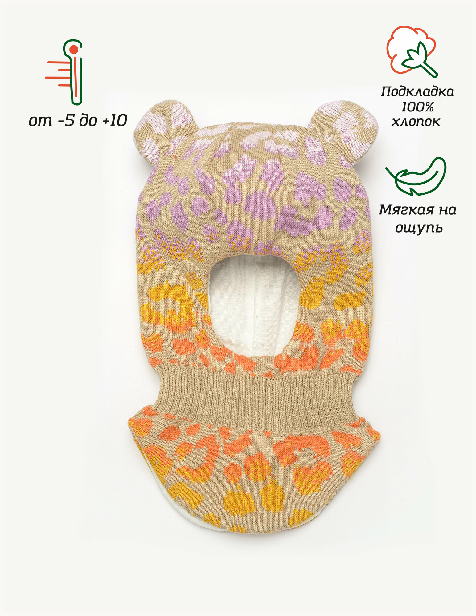 Балаклава для девочек