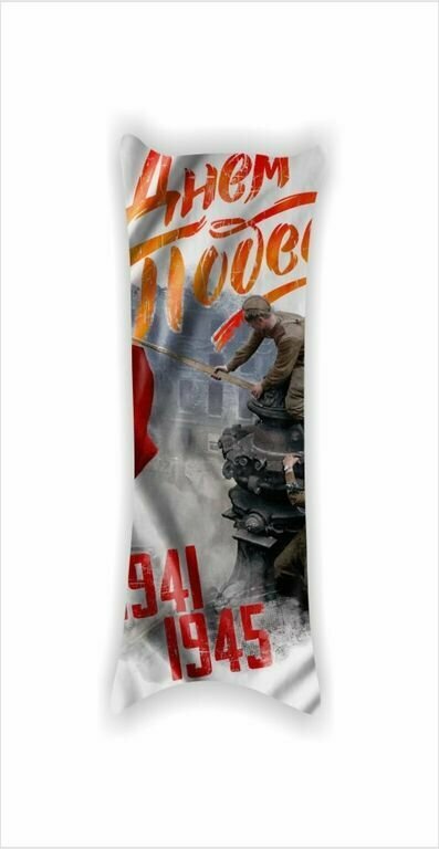 Дакимакура 9 мая №5
