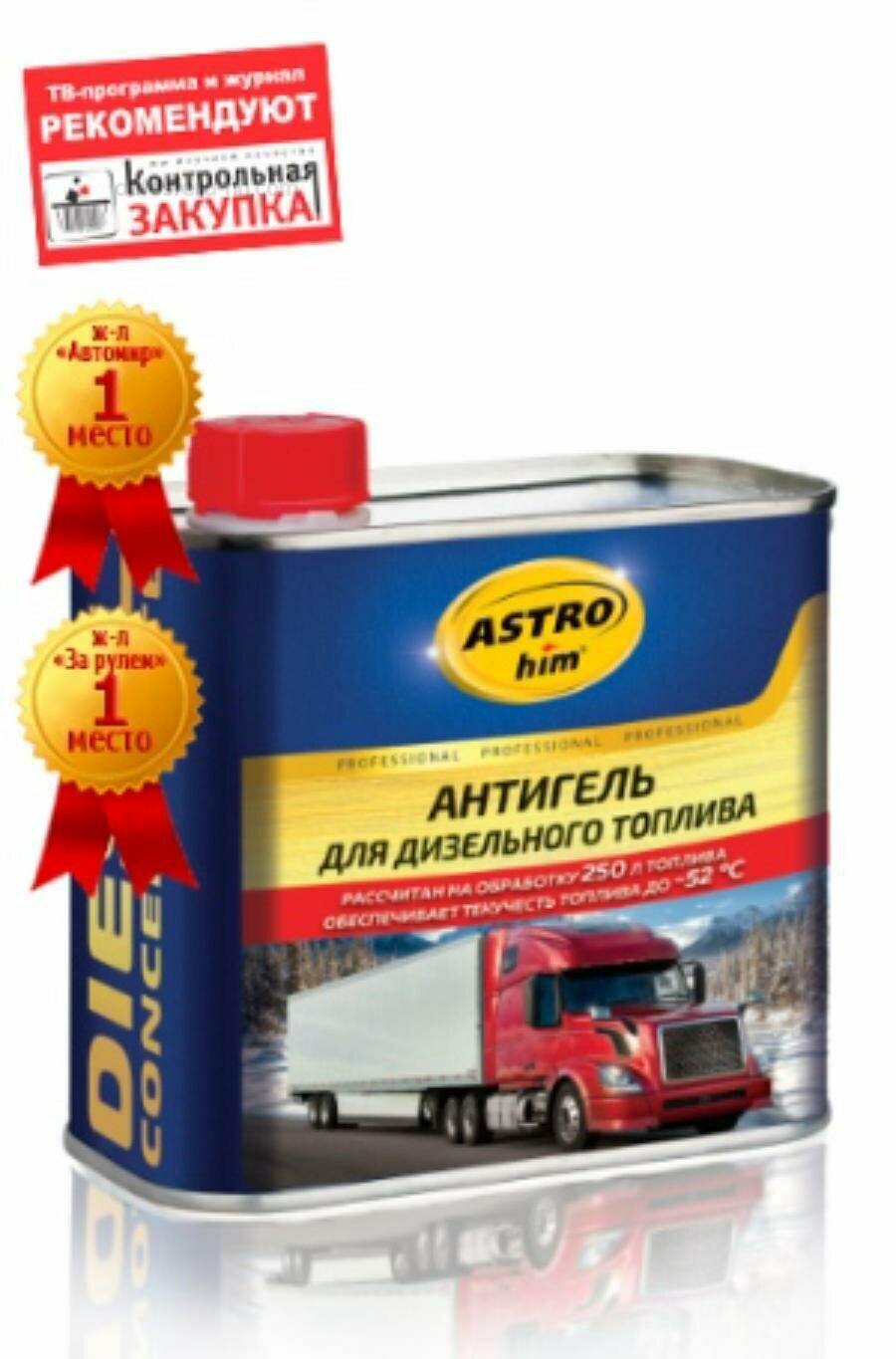 ASTROHIM AC122 Присадка в топливо