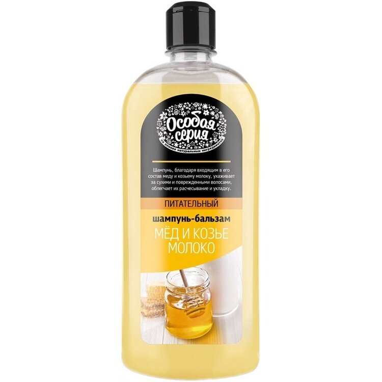 Шампунь-бальзам для волос Особая Серия 730мл Мед и козье молоко питательный