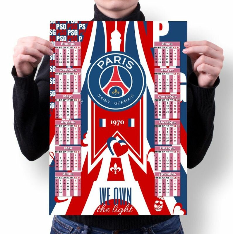 Календарь GOODbrelok настенный принт А3 ФК ПСЖ, Paris Saint-Germain - 0001
