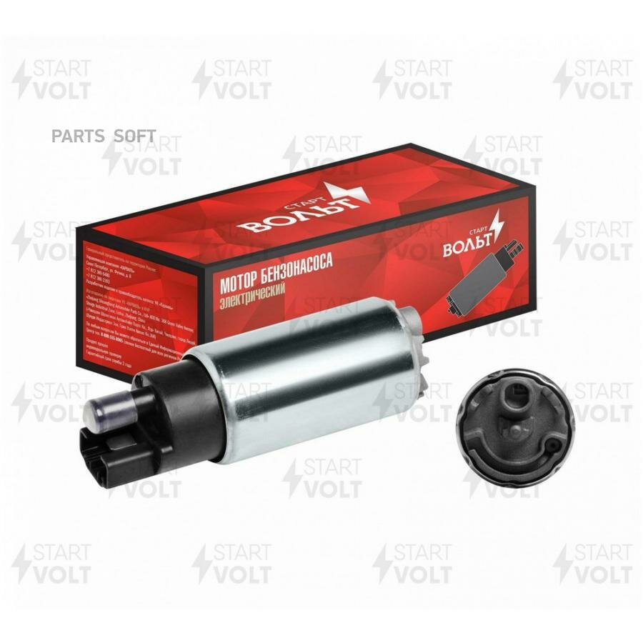 STARTVOLT SFP 0892 Насос топливный Hyundai Accent I (94-)/ Sonata IV (EF) (98-)/ Starex (H-1) (96-)