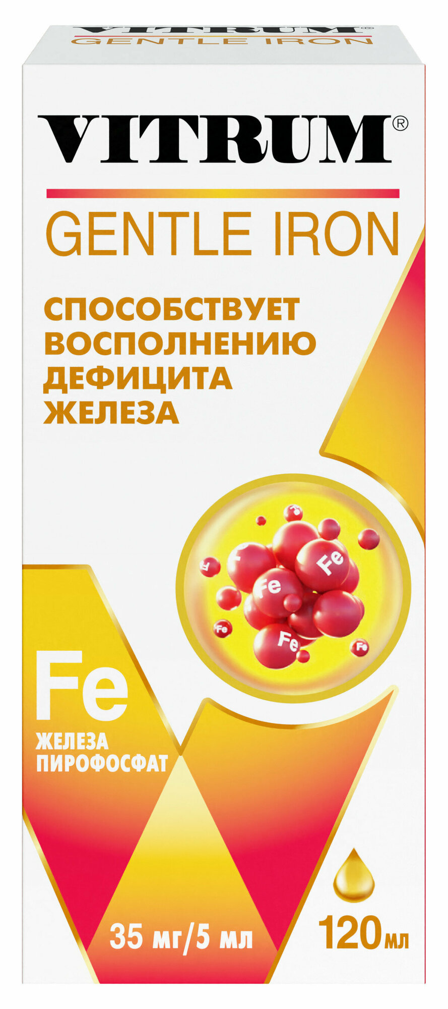 Витрум легкодоступное железо 120МЛ флак сироп