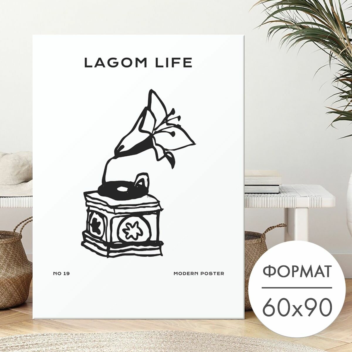 Постер 60х90 без рамки "Ретро граммофон" для интерьера