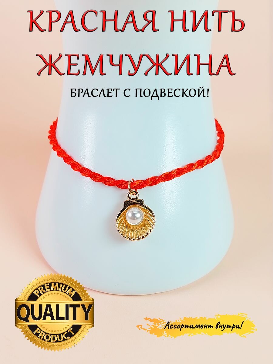 Браслет-нить, стразы, металл