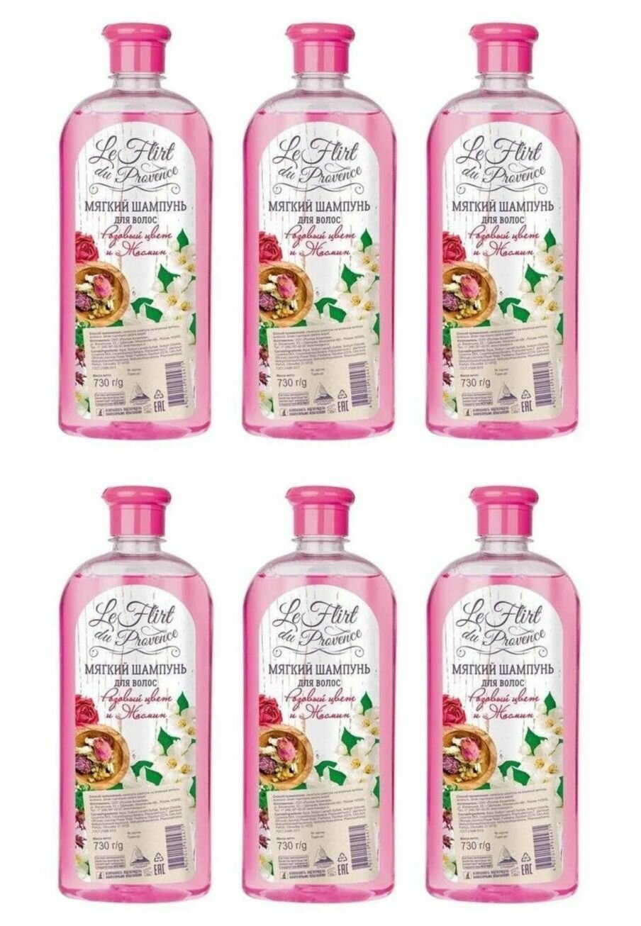 Le Flirt Du Provence Шампунь для волос Розовый цвет и Жасмин, 730 мл, 6 шт