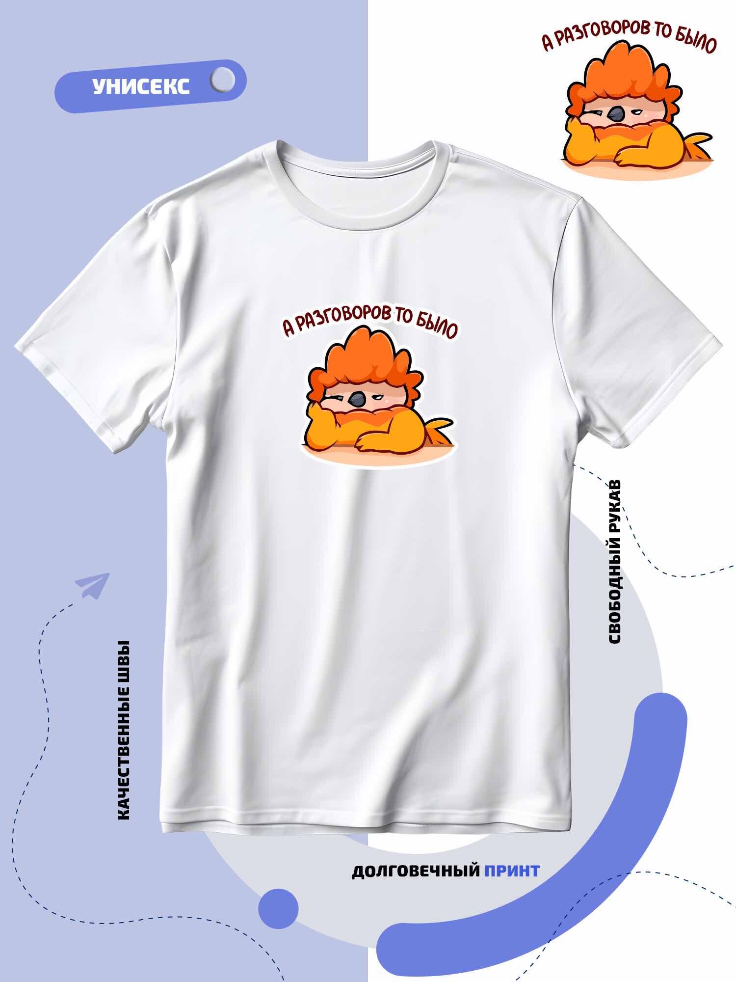 Футболка с курами