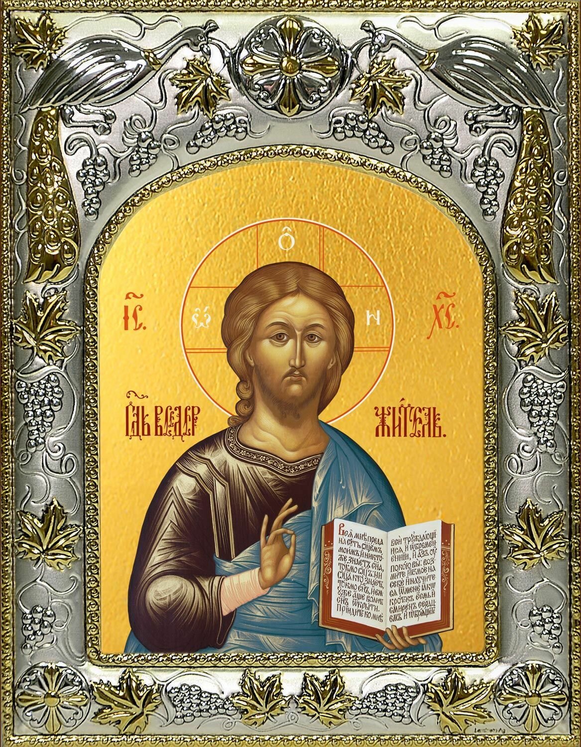 Икона Господь Вседержитель