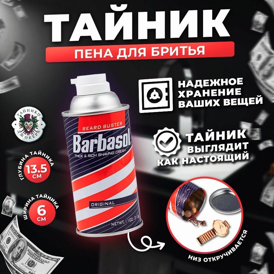 Шкатулка для денег