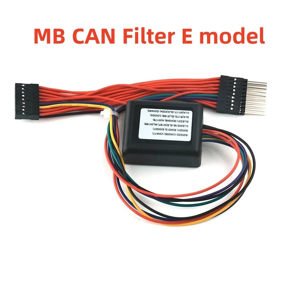 CAN-фильтр MB E model для Mercedes-Benz
