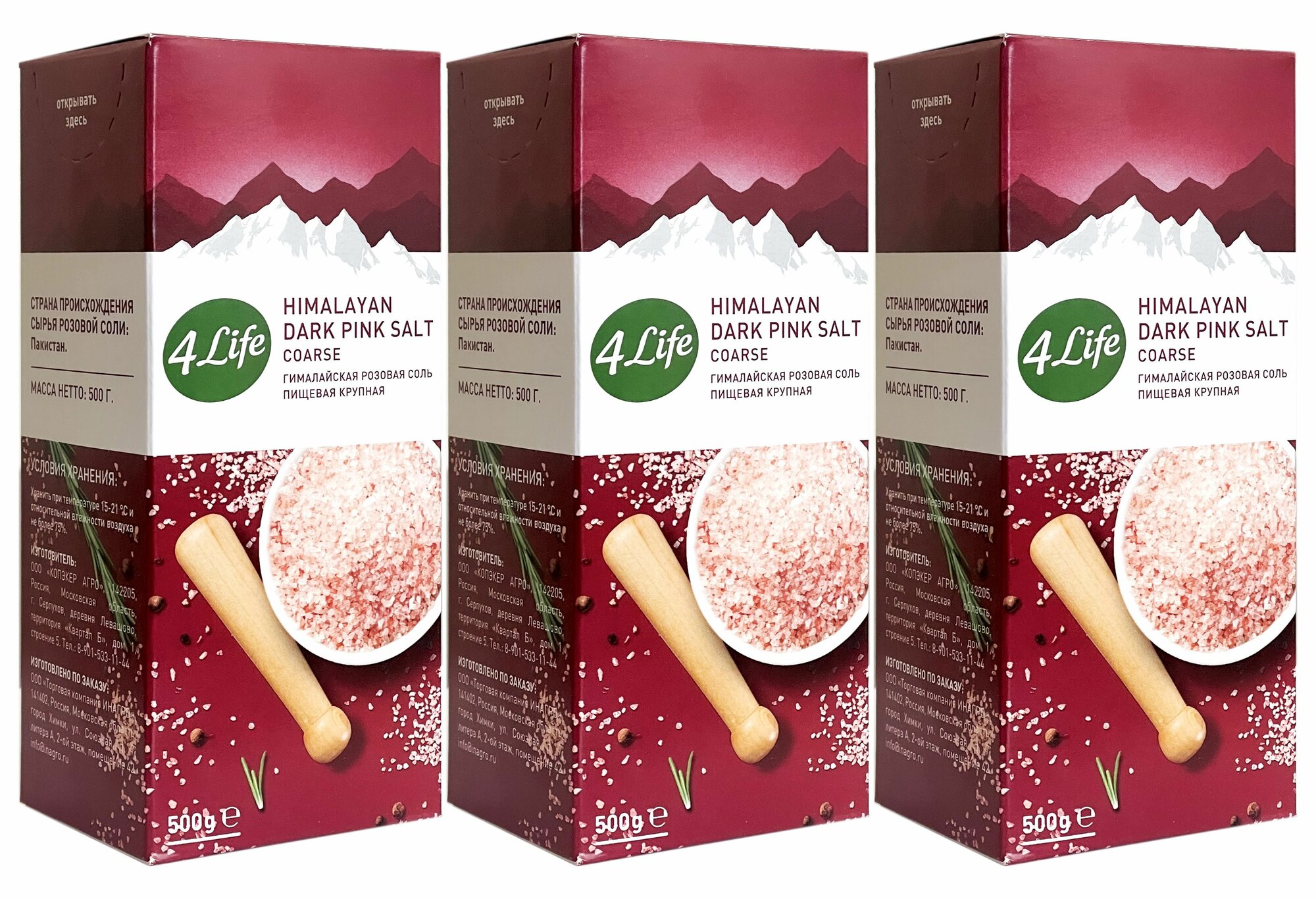 4Life Соль гималайская розовая крупная, 500г х 3шт