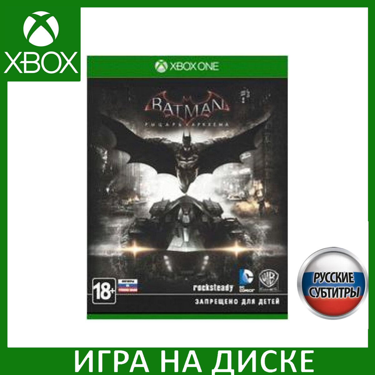 Игра Batman: Рыцарь Аркхема (Arkham Knight) Xbox One Русская Версия Диск на Xbox One уценка
