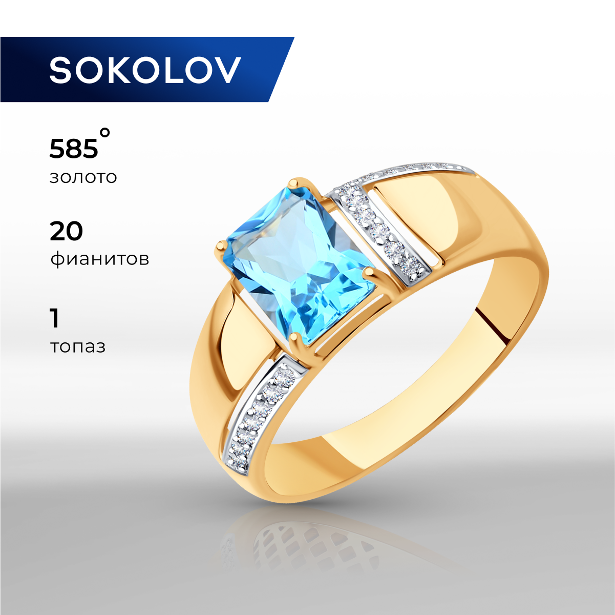 Кольцо, красное золото, 585 проба, топаз