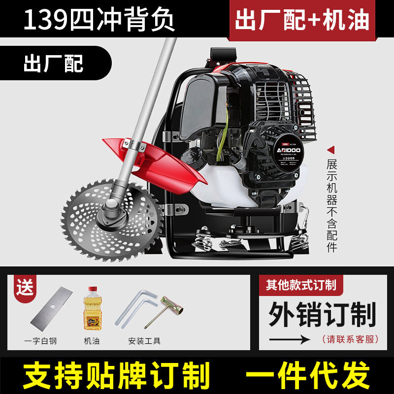 Маленький бензиновый ранцевый косилка для домашнего использования, многофункциональный сельскохозяйственный инструмент для рекультивации, уборки урожая и прополки.