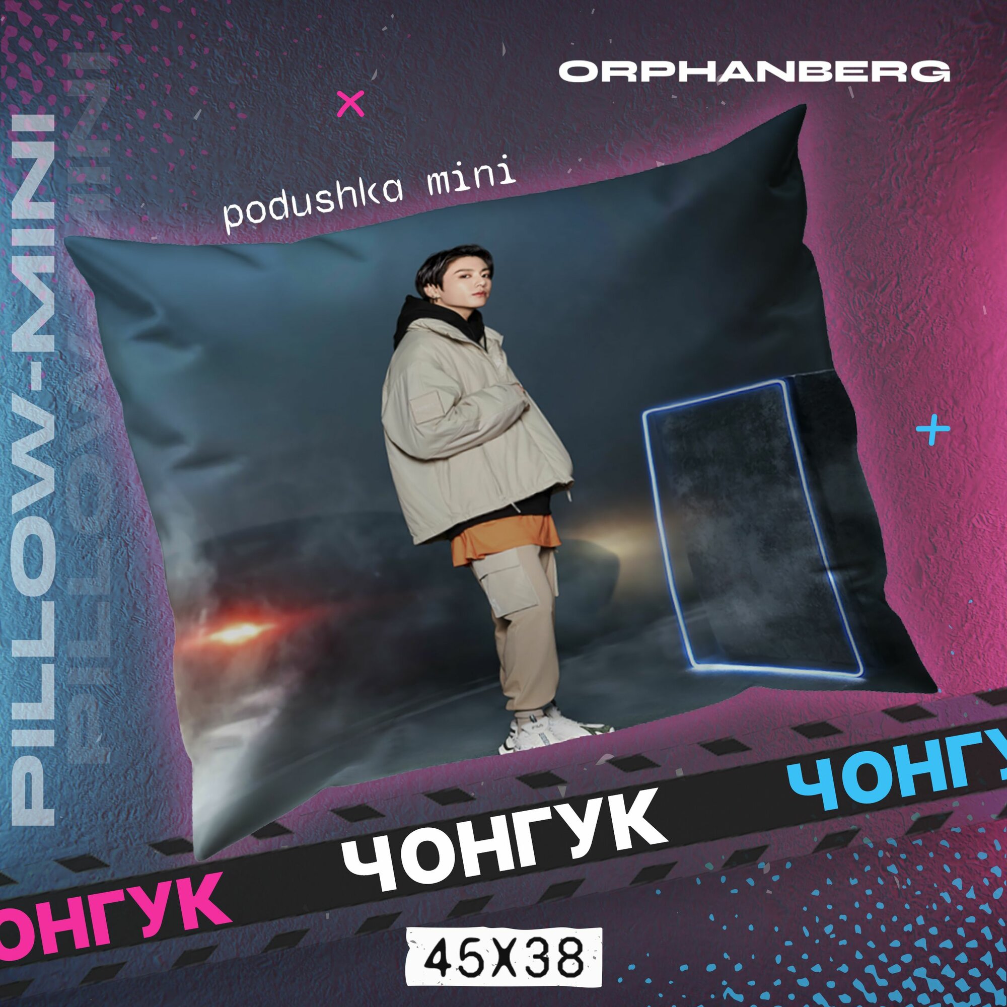 Подушка декоративная BTS Чонгук