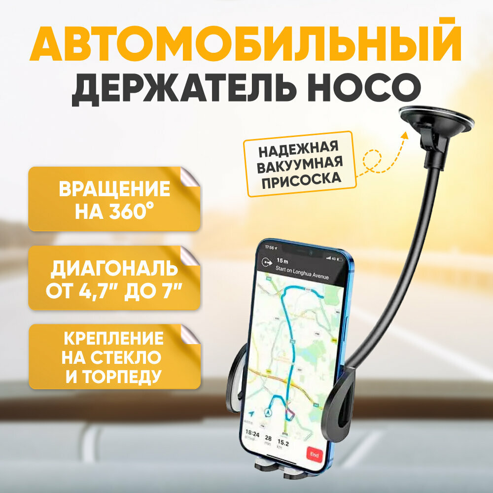 Автомобильный держатель HOCO DCA31, для смартфона, на лобовое стекло, чёрный, гибкий