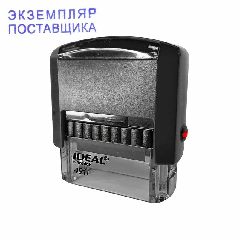 Штамп экземпляр поставщика автоматический. Размером 31х9 мм