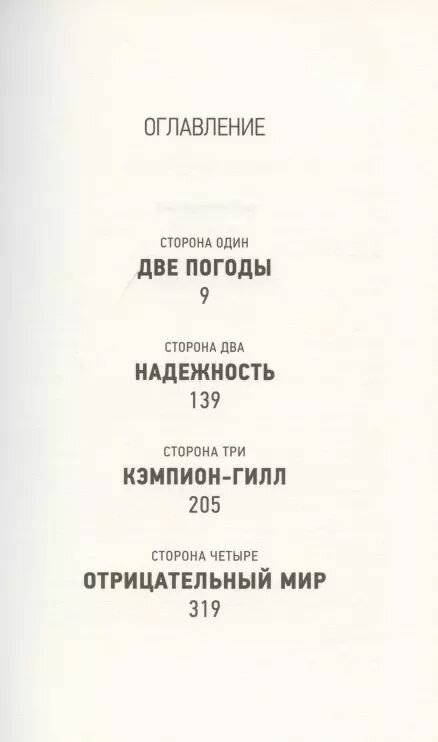 Станция на пути туда, где лучше