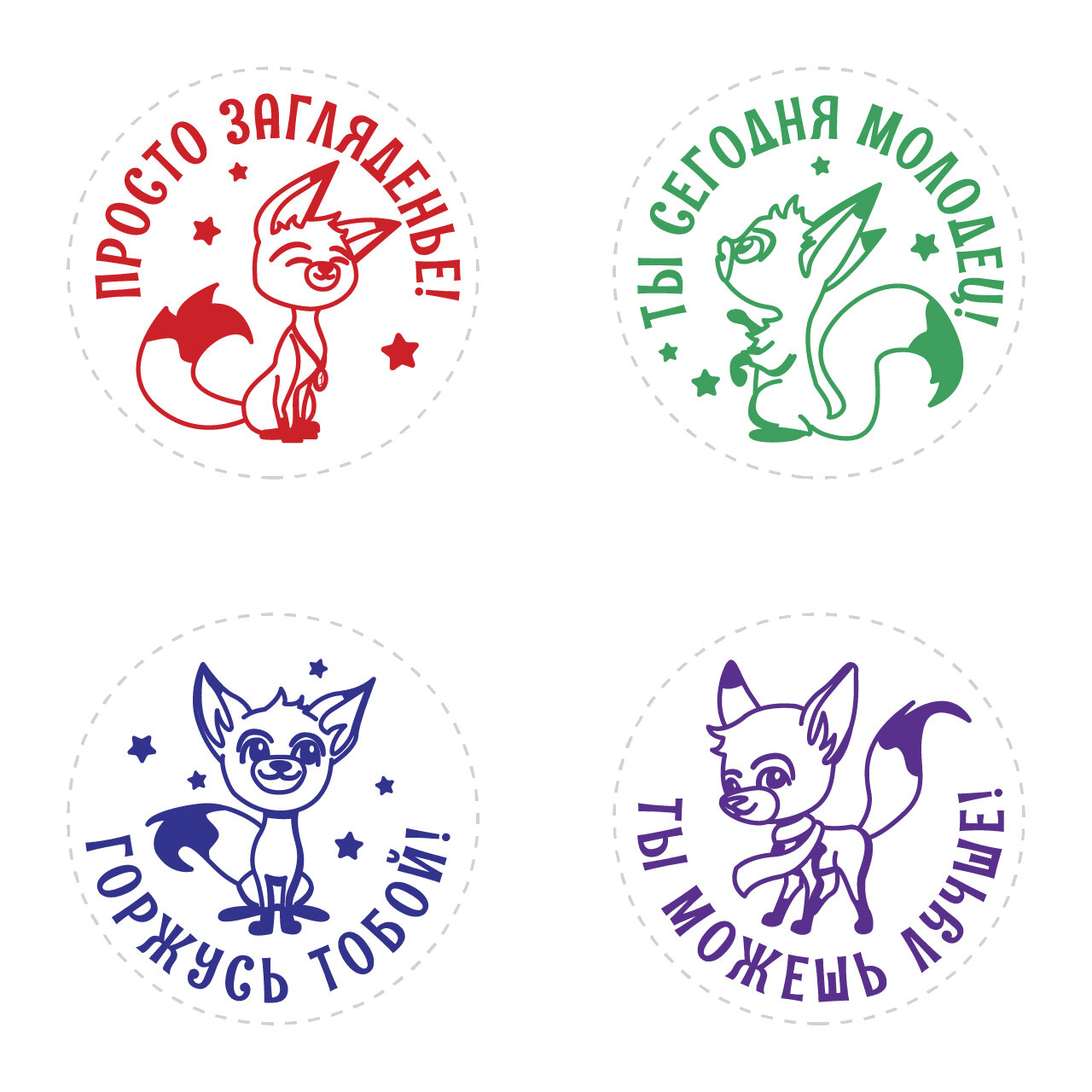 Комплект автоматических печатей для школы «Лисята», 4 печати, д.24 мм, Тип-61