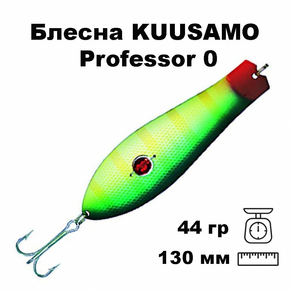 Блесна колеблющаяся (колебалка) Kuusamo Professor 0, 130мм, 44гр. с бусиной GR/FYe/S-S