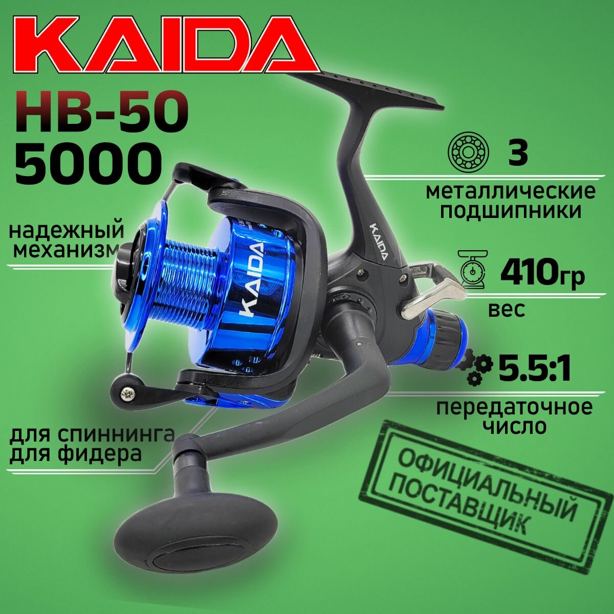 Катушка рыболовная с байтраннером Kaida HB-50-3BB, безынерционная