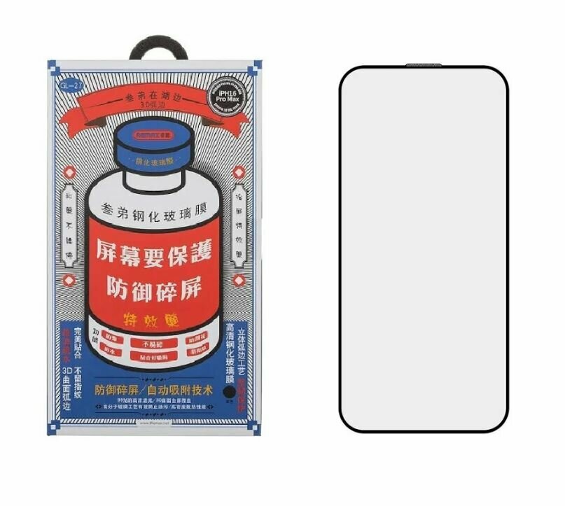 Защитное стекло Remax Medicine Glass GL-27 3D для iPhone 16 Pro Max, с рамкой 0,3 мм, черное