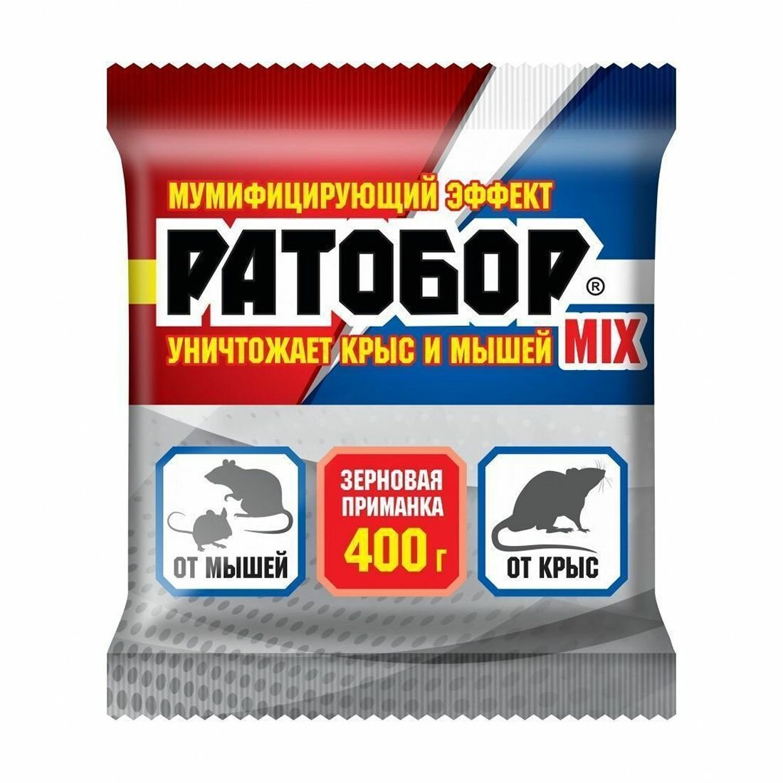 Отрава от крыс и мышей Ратобор-зерновая приманка MIX 400г Ваше Хозяйство.