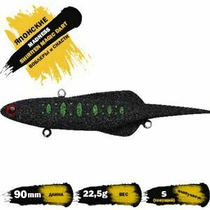 Раттлин MADNESS SHIRITEN MAGIC DART 90 22.5g цвет R02