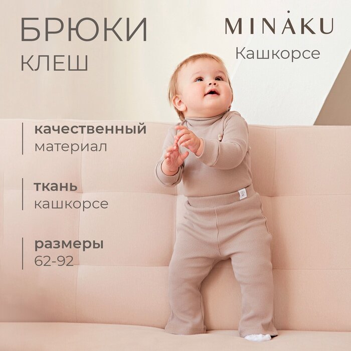 Брюки