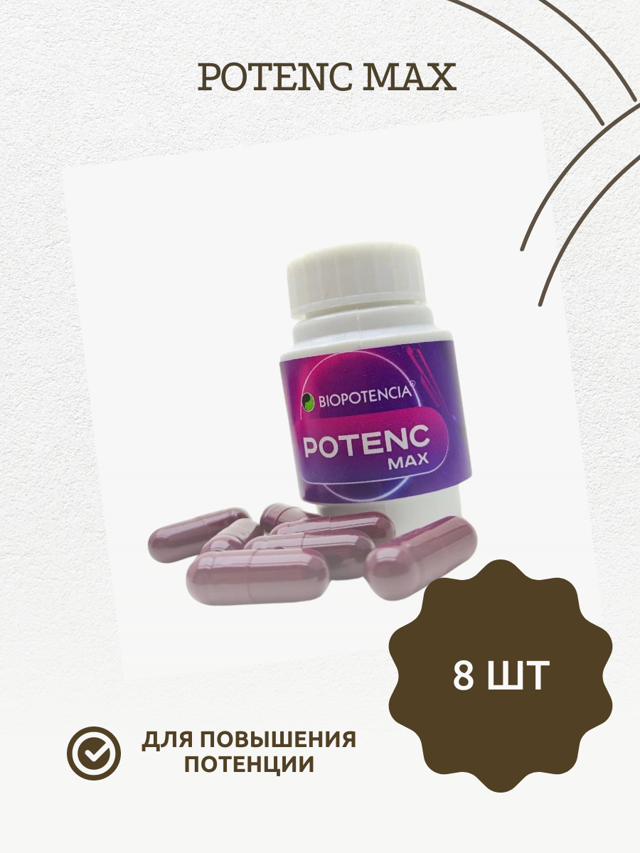Potenc Max, Потенция Макс, для повышения потенции, 8 шт