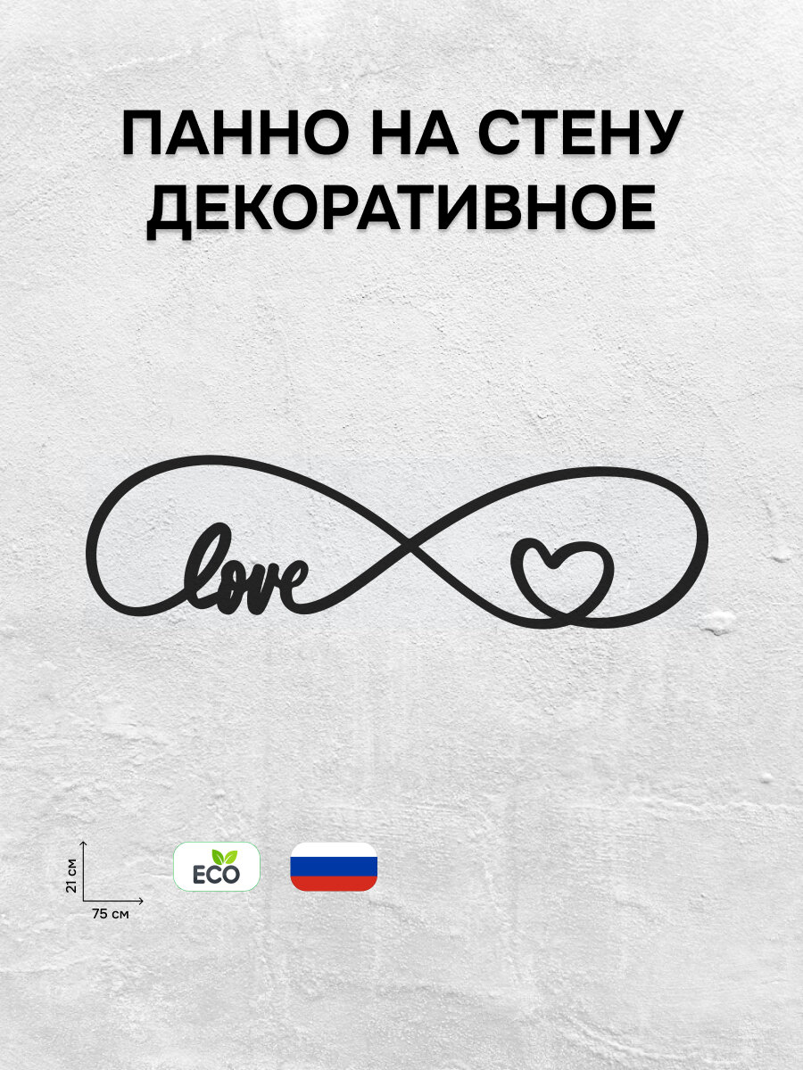 Панно декоративное из дерева на стену для интерьера дома, цвет черный