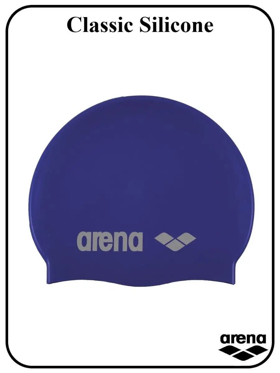 Шапочка для плавания Classic Silicone