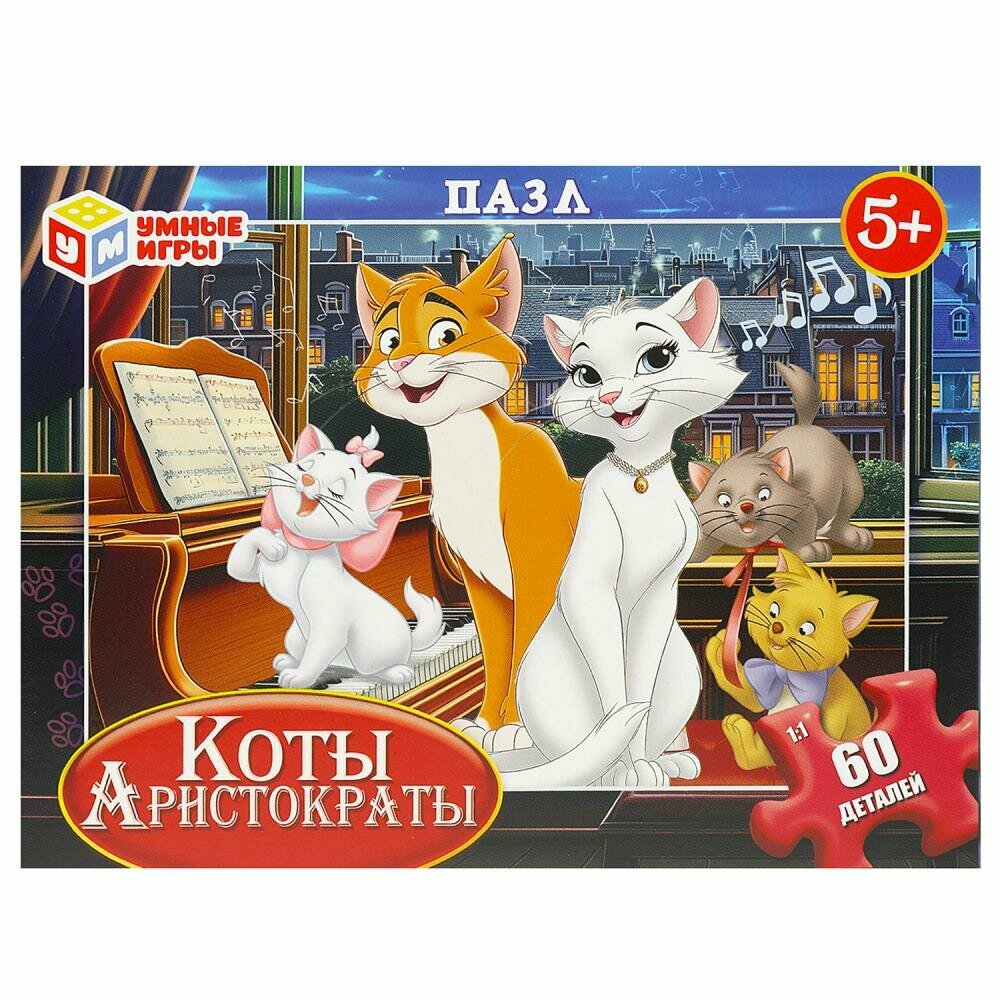 Пазлы Коты Аристократы, 60 деталей Умные игры 4660254456129