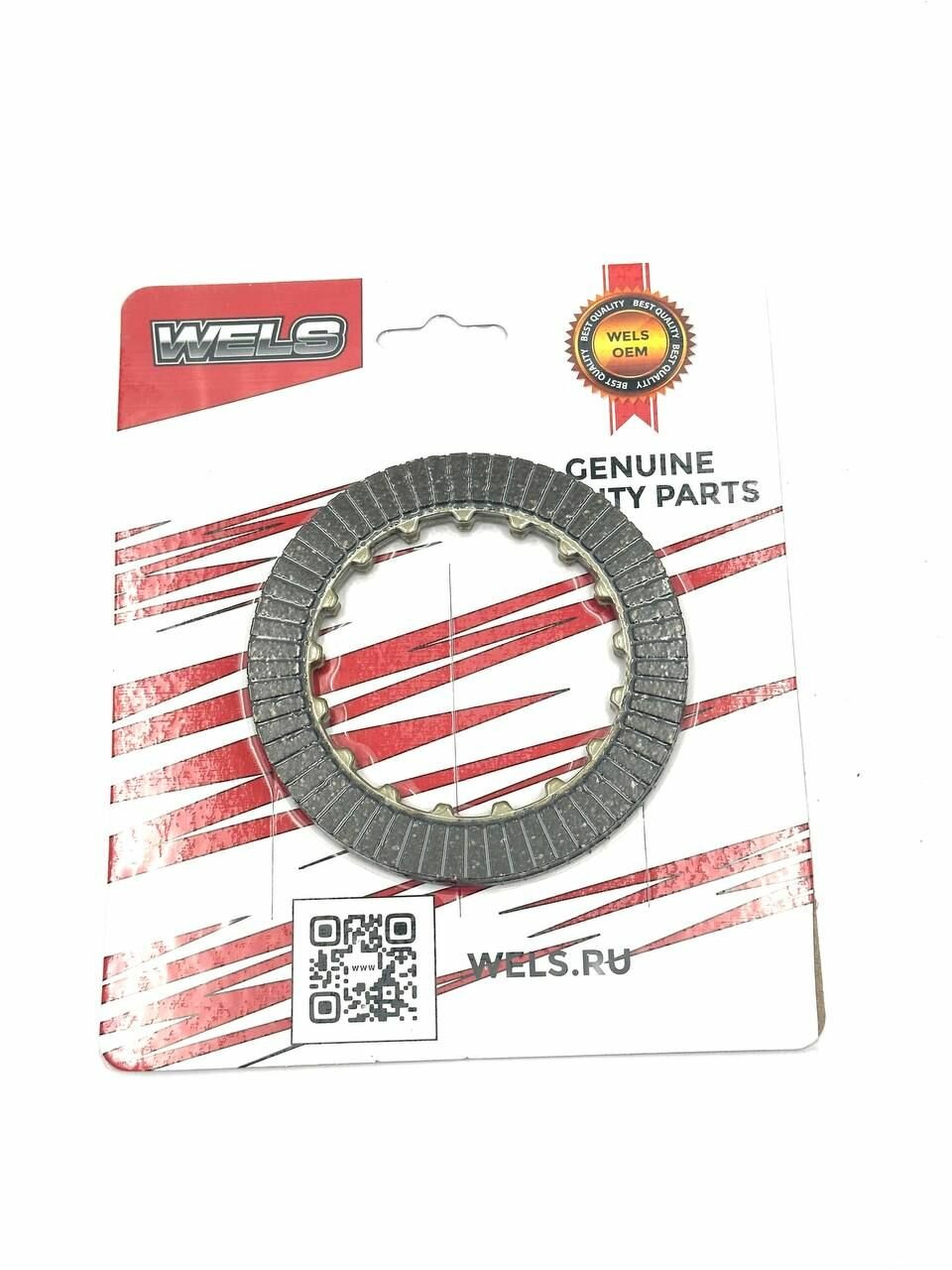 Диски сцепления 139FMB,147FMH,152FMH (набор 2 диска) 50-110см3