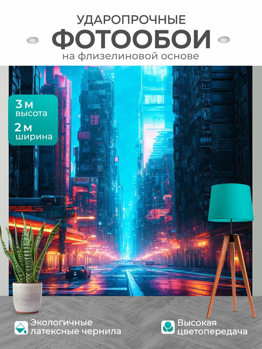Фотообои моющиеся ударопрочные "Ретро-футуристический город в стиле киберпанк" 300x300 см. флизелиновые на стену