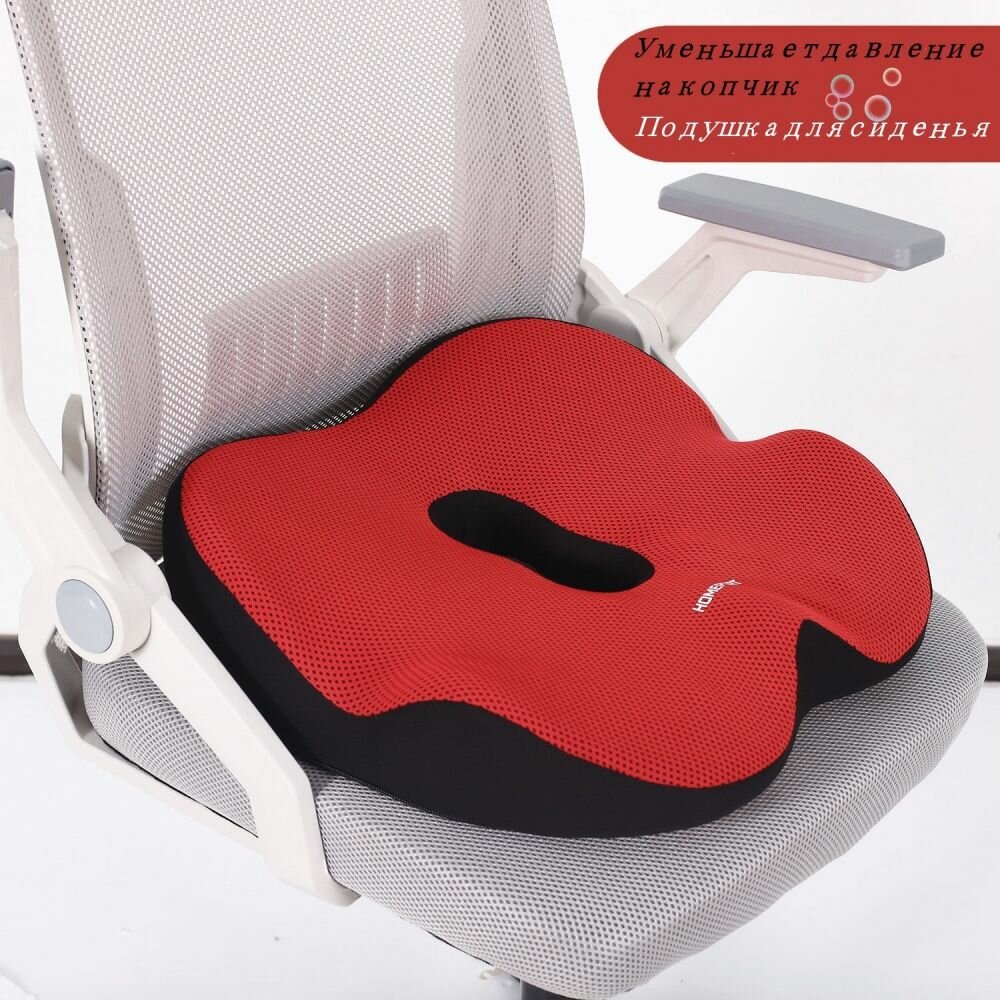 Комфортная подушка для сиденья с эффектом памяти для офисных кресел или автомобильных сидений